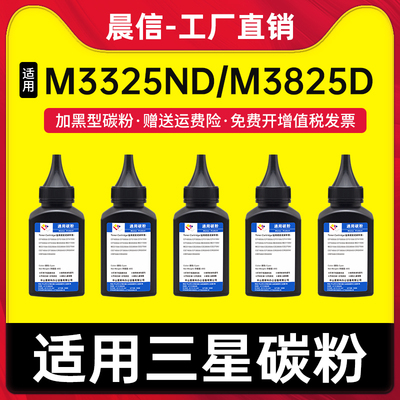 适用三星MLT-D204S碳粉M3325ND