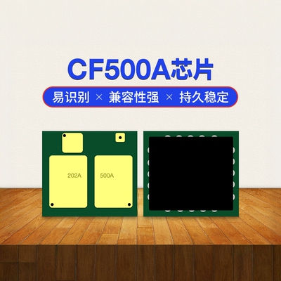 适用惠普M281fdw硒鼓芯片M254dw