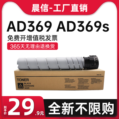 适用震旦AD289s粉盒AD369AD369s