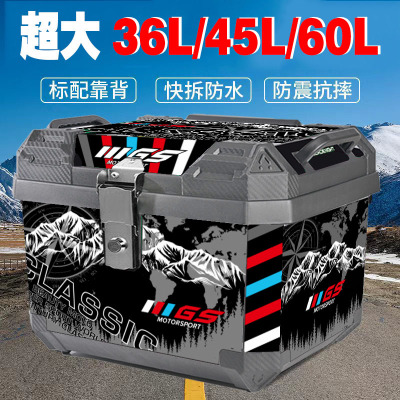 电动车尾箱大容量后备箱滑板车箱机车行李箱大号通用特大尾箱