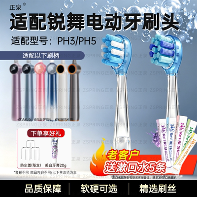 适配Ranvoo锐舞喷气电动牙刷头