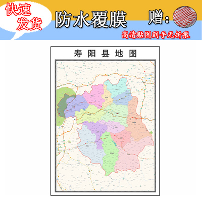 寿阳县地图1.1m山西省晋中市行政区域交通路线划分高清贴图新款