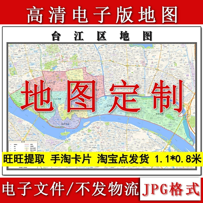 台江区电子版地图1.1m行政信息交通路线划分福建省福州市高清新款