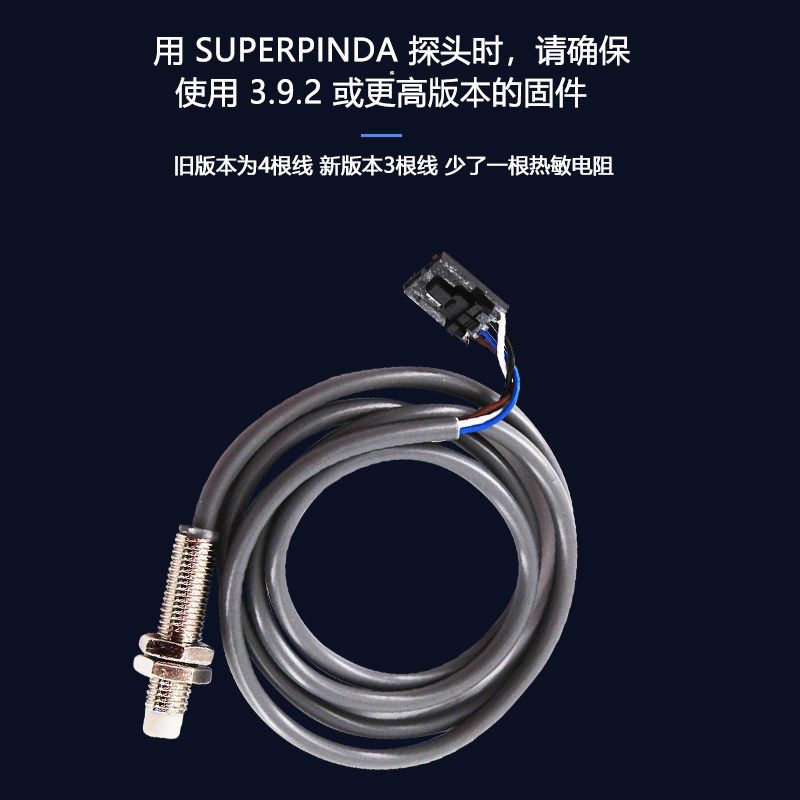 3D打印机配件 Prusa i3 MK3S/MK3Ss+ super PINDA V2 Sensor自动调平传感器_虎窝淘