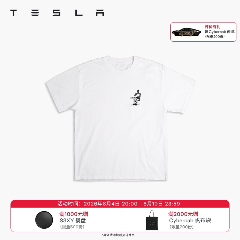 特斯拉(Tesla)官方 Tesla Optimus 人形机器人咖啡时光 T恤