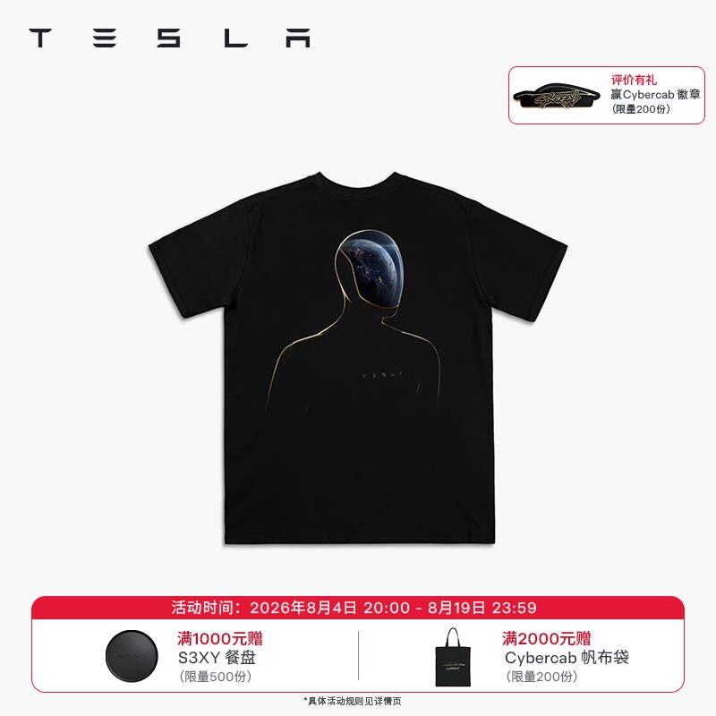 特斯拉（Tesla）官方 Tesla Optimus 人形机器人 地球日 T恤