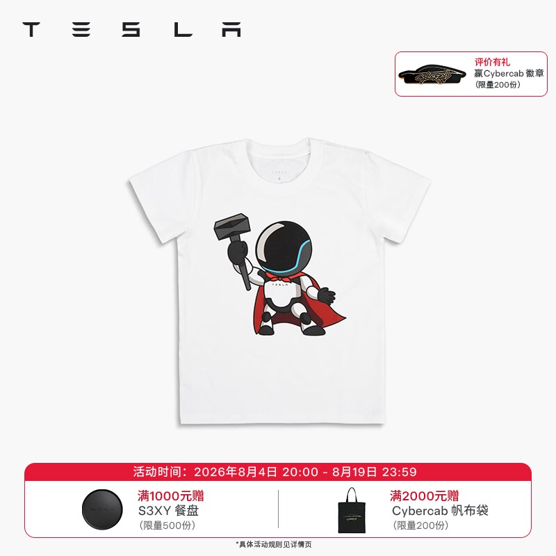特斯拉（Tesla）官方 童装 Tesla Optimus 人形机器人 超人 T恤