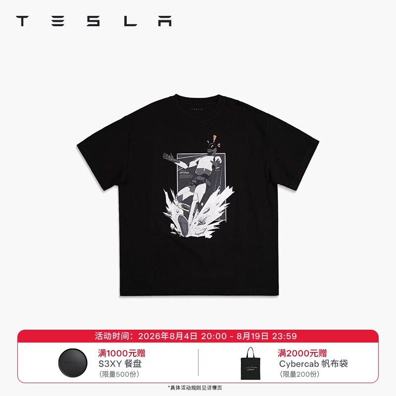 特斯拉(Tesla)官方 男士 Tesla Optimus 电子滑步 T恤