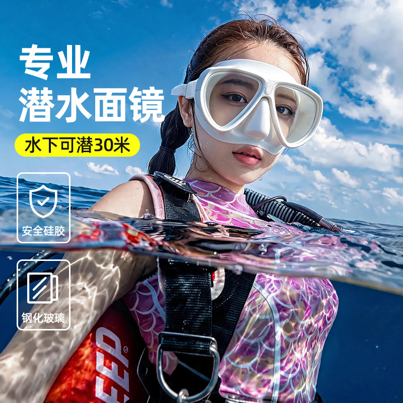 潜水镜浮潜面罩自由潜水面镜水肺眼镜近视带度数全干式呼吸管装备
