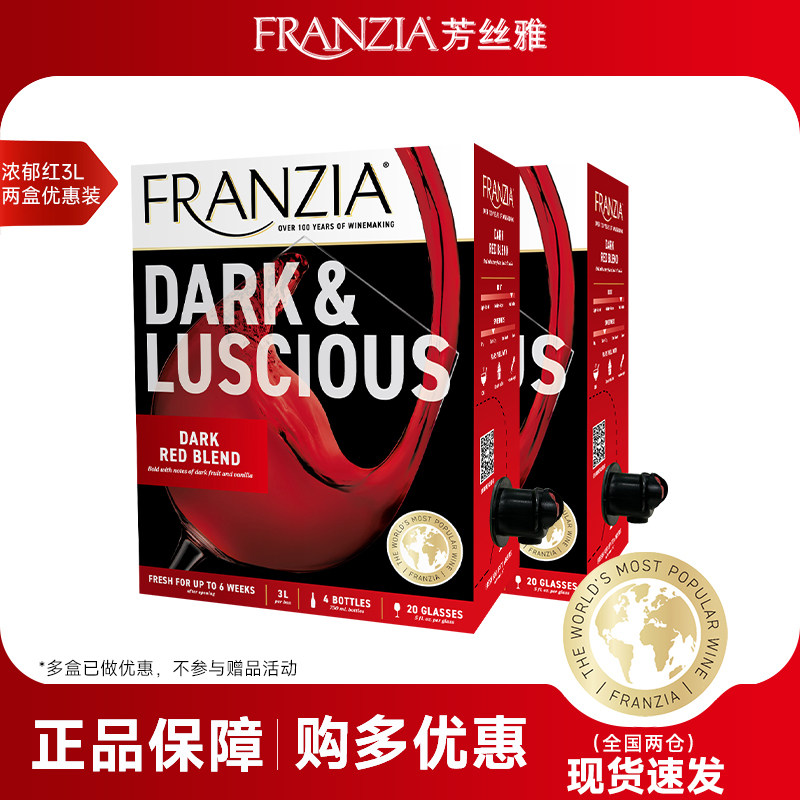 2盒装 FRANZIA芳丝雅红酒进口红酒浓郁半甜红葡萄酒3L 送礼酒聚餐