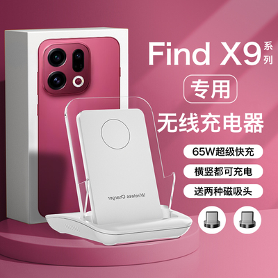 HANG适用oppofindx9无线充电器手机专用oppofindx9pro通用超级快充底座充电座安卓桌面立式支架2026新款