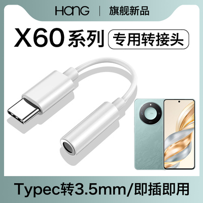 HANG适用华为荣耀x60耳机转接头typec转换器x60pro数字手机3.5mm转接线x60i有线音频c口tapyc专用tpc接口