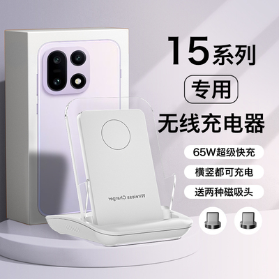 HANG适用一加15无线充电器手机专用通用超级快充底座充电座安卓桌面立式支架2026新款