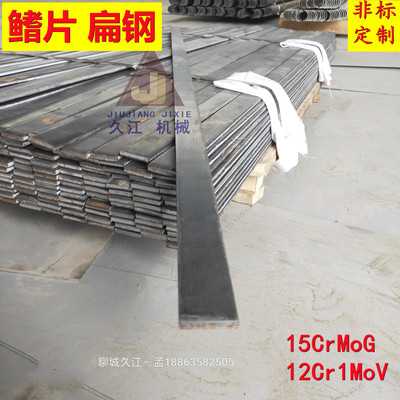水冷壁鳍片扁钢20G 15CrMO 12Cr1MoV锅炉管用鳍片热轧合金扁钢