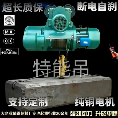 起重行车吊CD1型380V钢丝绳电动葫芦0.5/1/2/3/5/10T龙门吊机