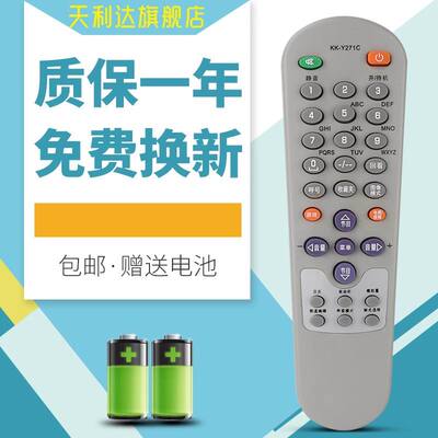 适用于遥控器康佳电视机