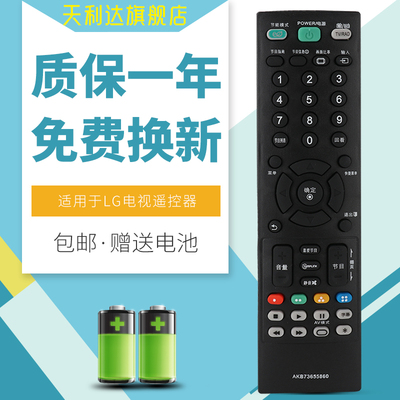 用于LG电视AKB73655860 AKB73655804 32/42LS3150-CA 42LM3150-CA