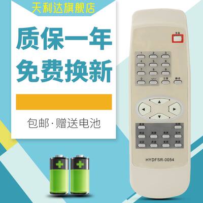 天利达适用电视机遥控器海信