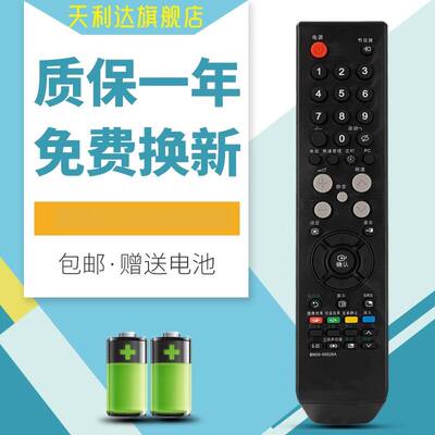 适用于遥控器三星电视机