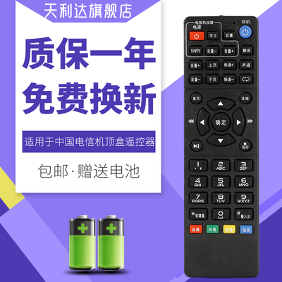 适用于中国电信 RMC-C315遥控器 九洲机顶盒PTV-8098遥控器 605黑