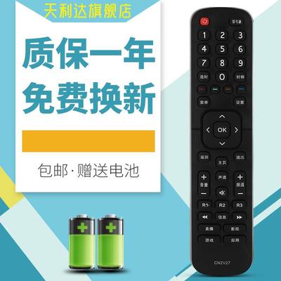 天利达适用电视机遥控器海信
