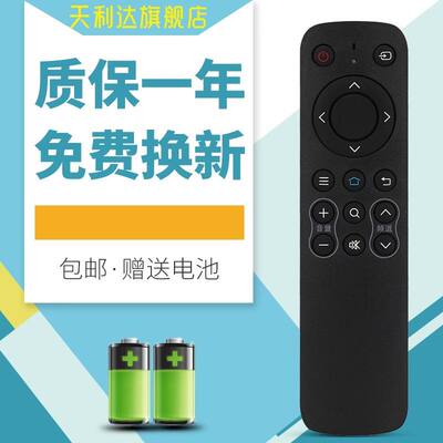 适用于遥控器夏普电视机