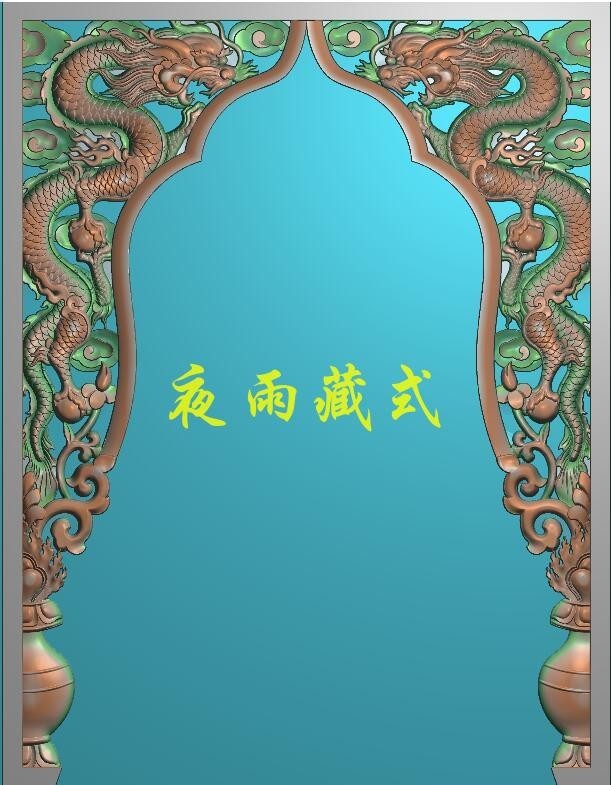 精雕图浮雕图 藏式动物龙凤图 花瓶佛柜龙藏式双龙挂落jdp