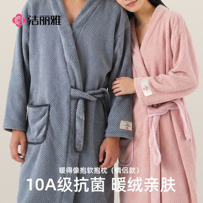 洁丽雅10A级抗菌长袖浴袍