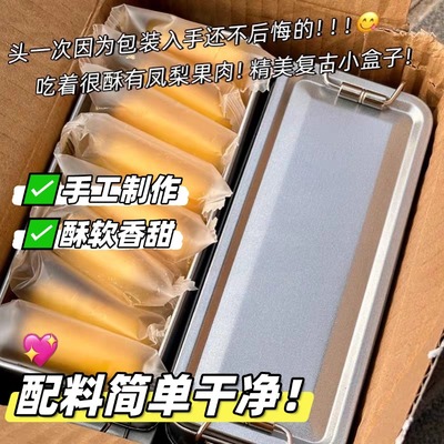 台湾师傅手艺铁盒子凤梨酥正宗厦门风味特产零食早餐代餐食品点心