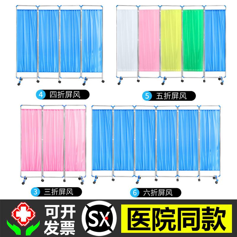 不锈钢医用屏风诊所医院护理折屏按摩中医馆遮挡帘移动隔断医疗布