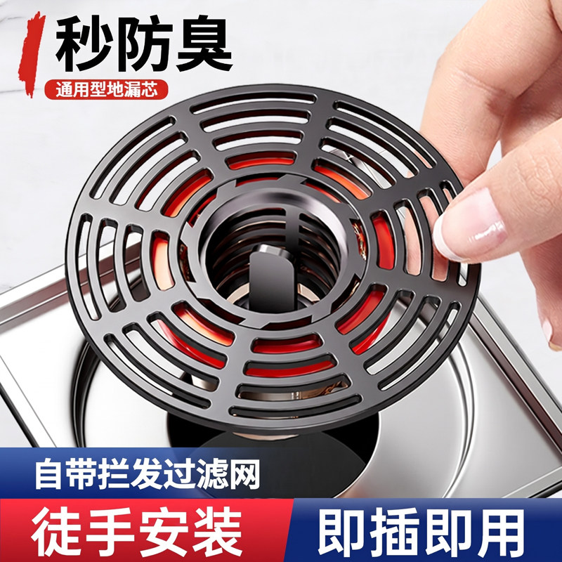 卫生间地漏防臭器通用厕所下水道防返臭神器下水管封闭盖过滤网芯