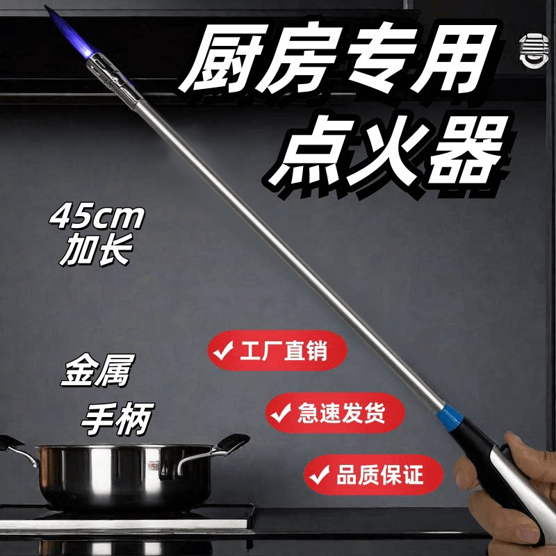 加长厨房点火器金属点火枪厨房专用点火棒直冲蓝色火焰烧烤专用