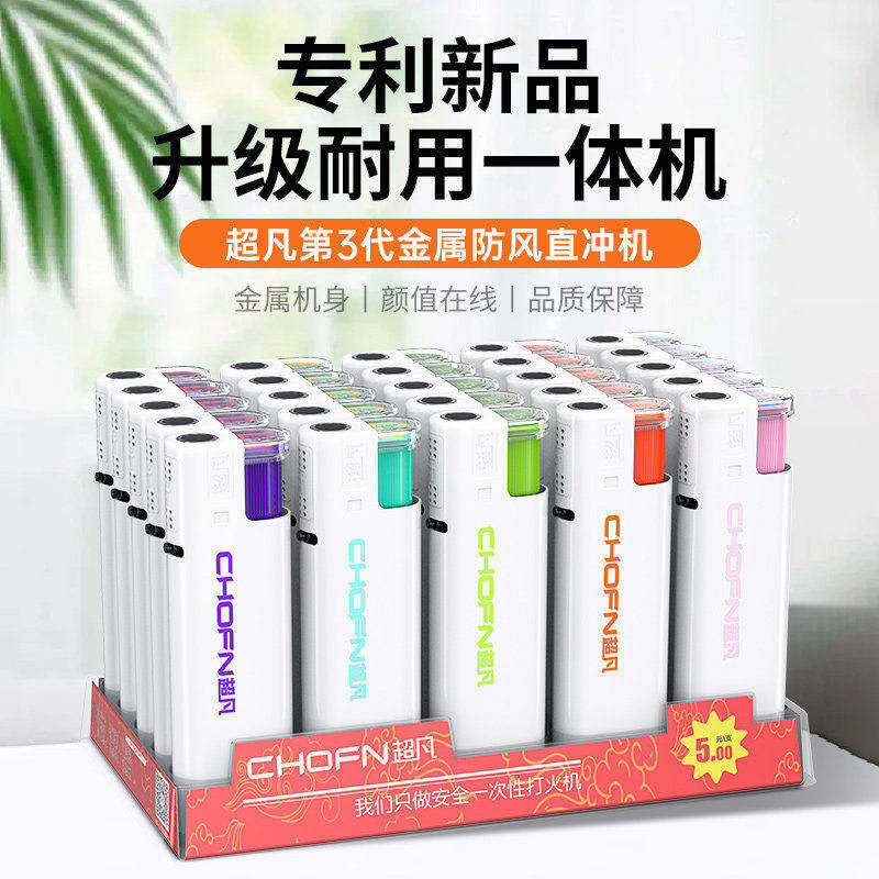 一次性超凡金属防风打火机正品2026新款耐用批发广告定制订做印字