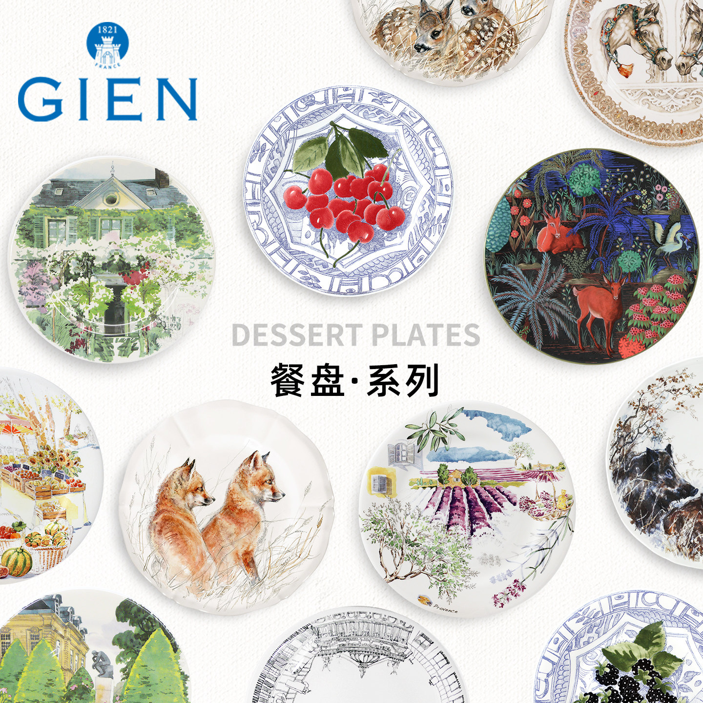 法国进口GIEN餐具陶瓷餐盘点心盘西餐家用牛排盘子单只装法国制造