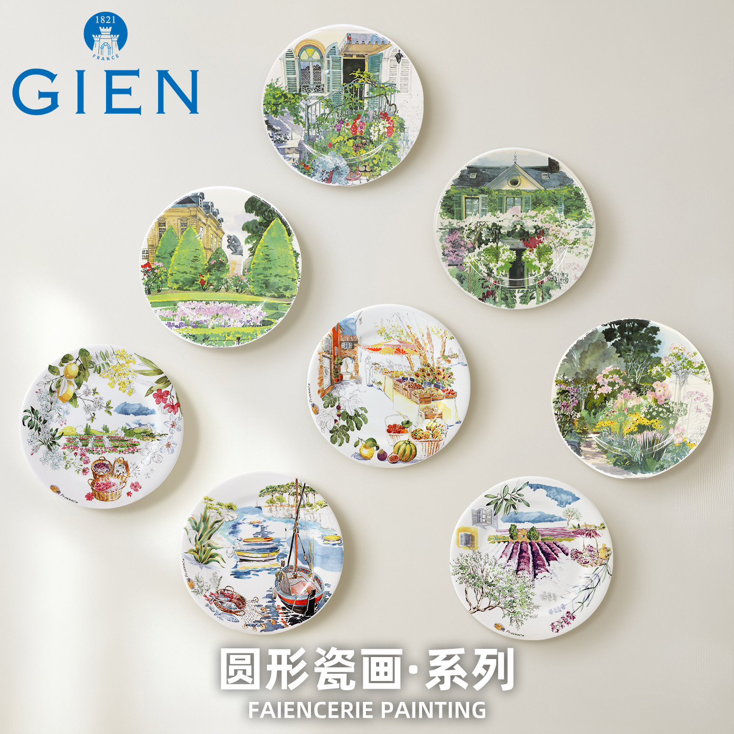 【礼物】法国进口GIEN圆形瓷画 展盘挂盘摆盘装饰盘礼品法国制造
