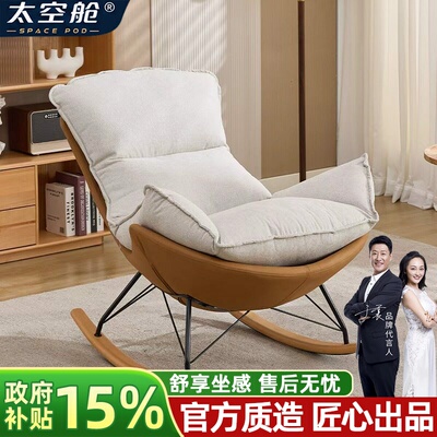太空舱布艺蛋壳单人懒人摇椅