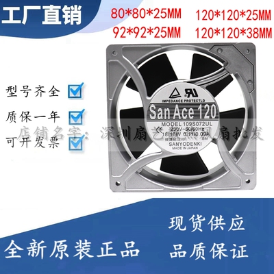 109S072UL日本三洋电焊轴流风机8 9 12cm机柜220V工业散热扇