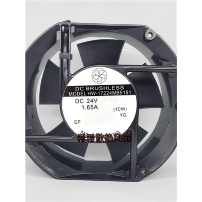 全新 HW-17224MB5151 24V 1.65A 17251 铝框大风量变频器焊机风扇