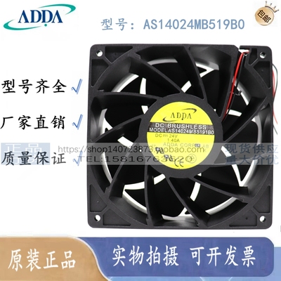 ADDA AS14024HB519B00 AS14024MB5191B0 24V 140501.85A/1.4A风扇