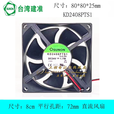 SUNONKD2408PTS1散热风扇
