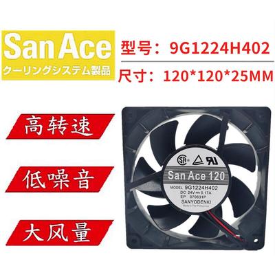 9G1224H403 9G1224H402 120x25mm 24VDC 三洋变频器风扇 12CM