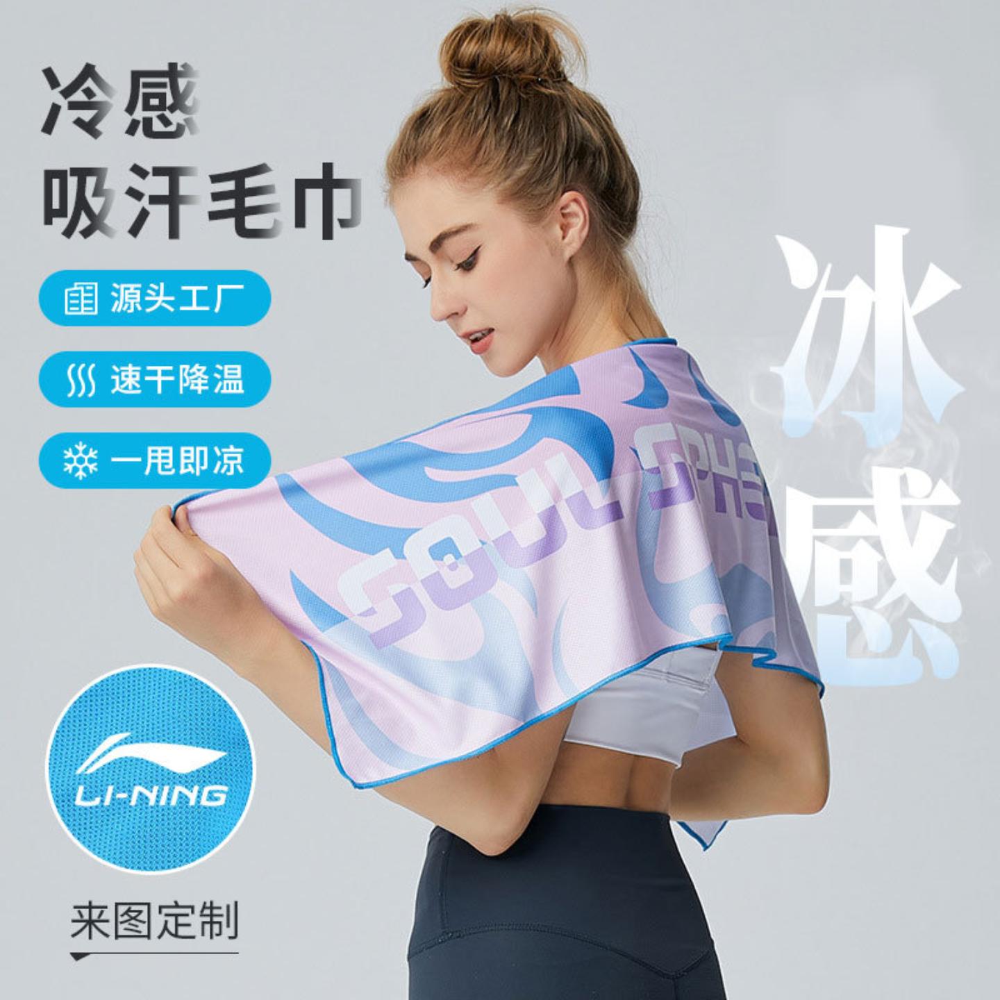 亚马逊冷感毛巾吸汗速干降温冰巾定制健身冰感毛巾运动擦汗巾logo