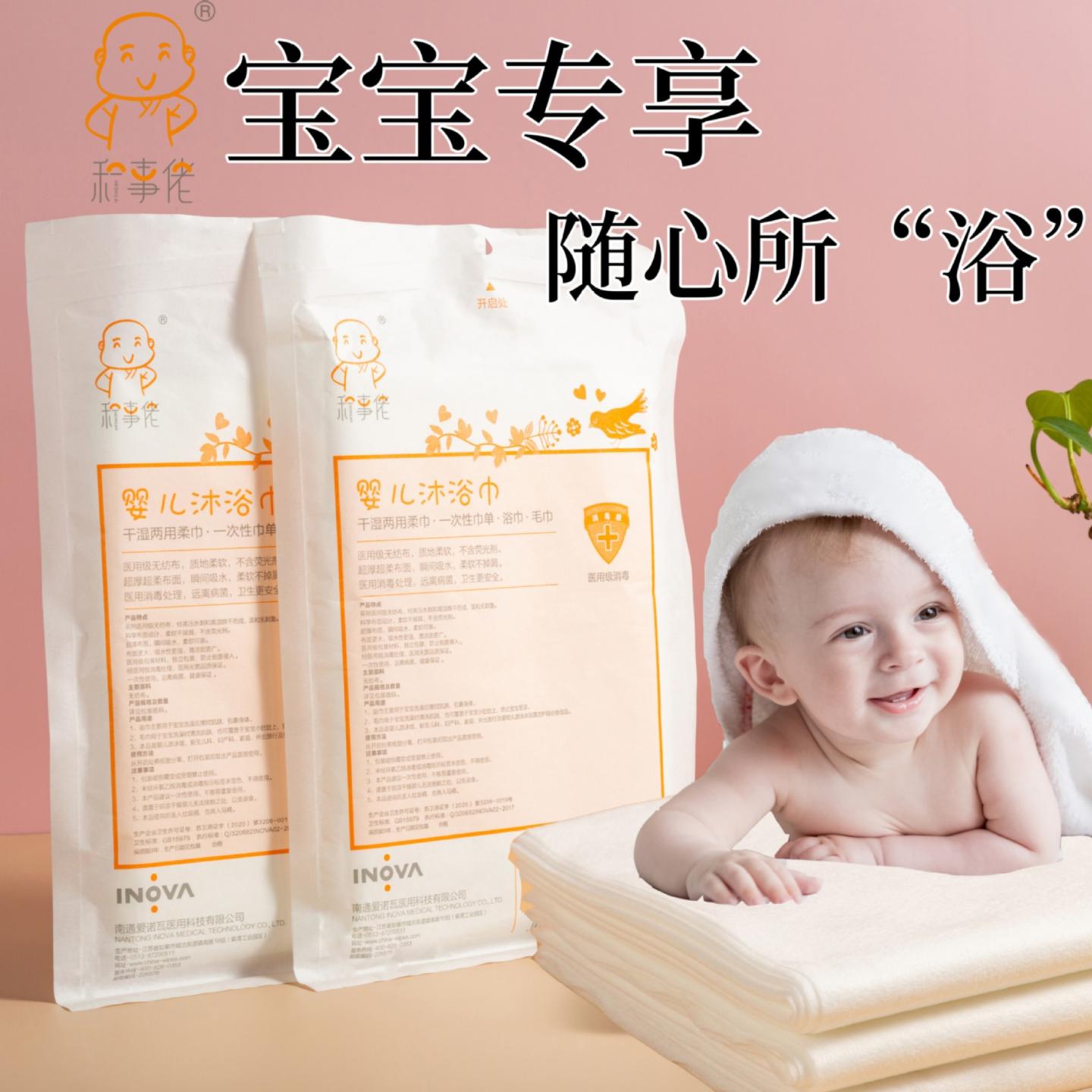 一次性浴巾毛巾套装新生儿洗澡巾产妇婴儿纯棉消毒一次性浴巾