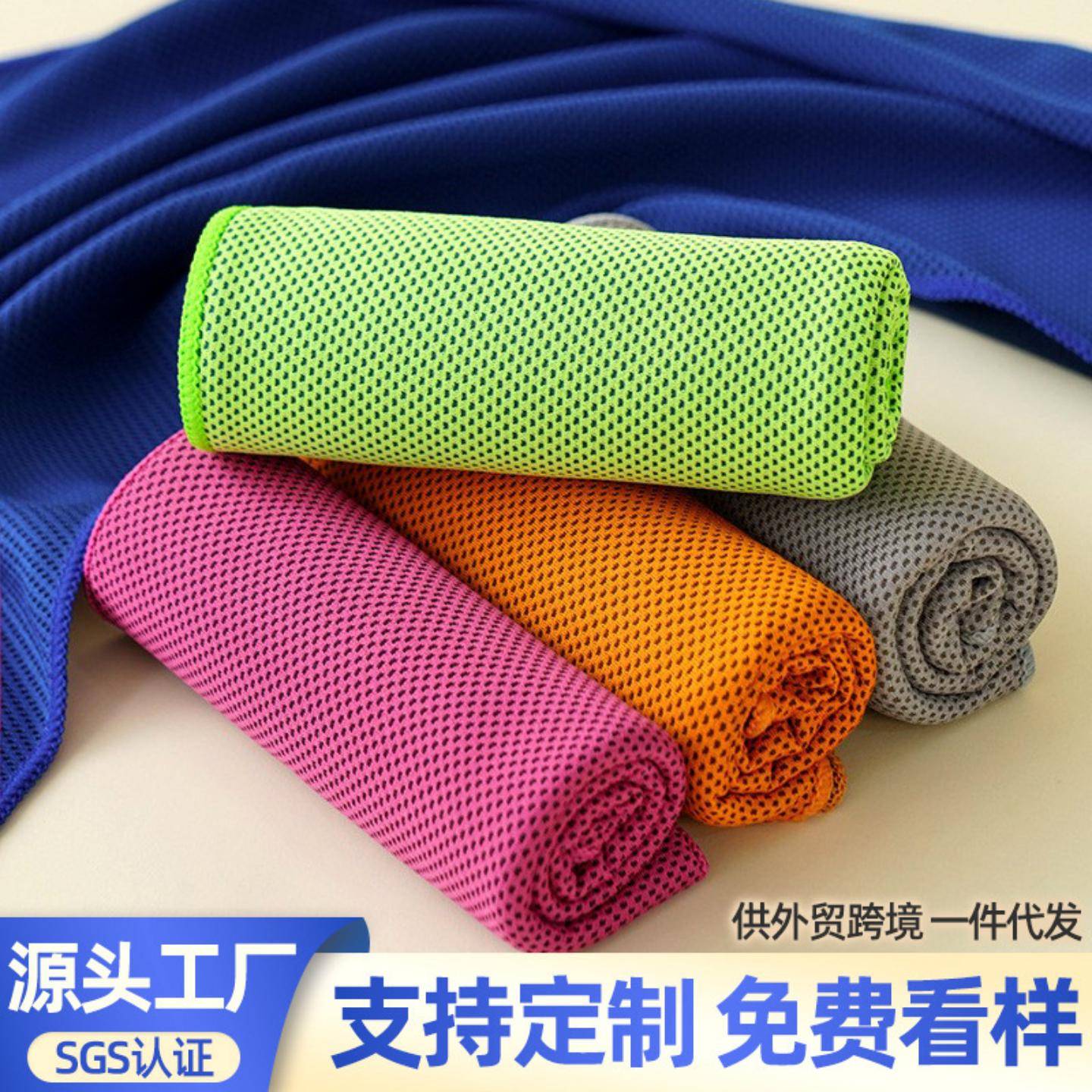 冷感运动毛巾速干健身手腕巾吸汗冰凉巾户外运动巾