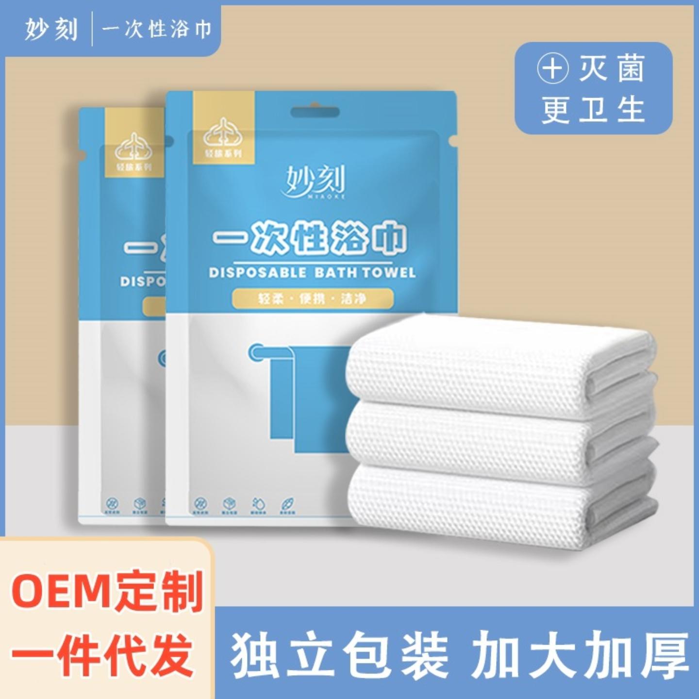 妙刻一次性浴巾加厚棉毛巾出差旅行酒店用品旅游独立包装加大