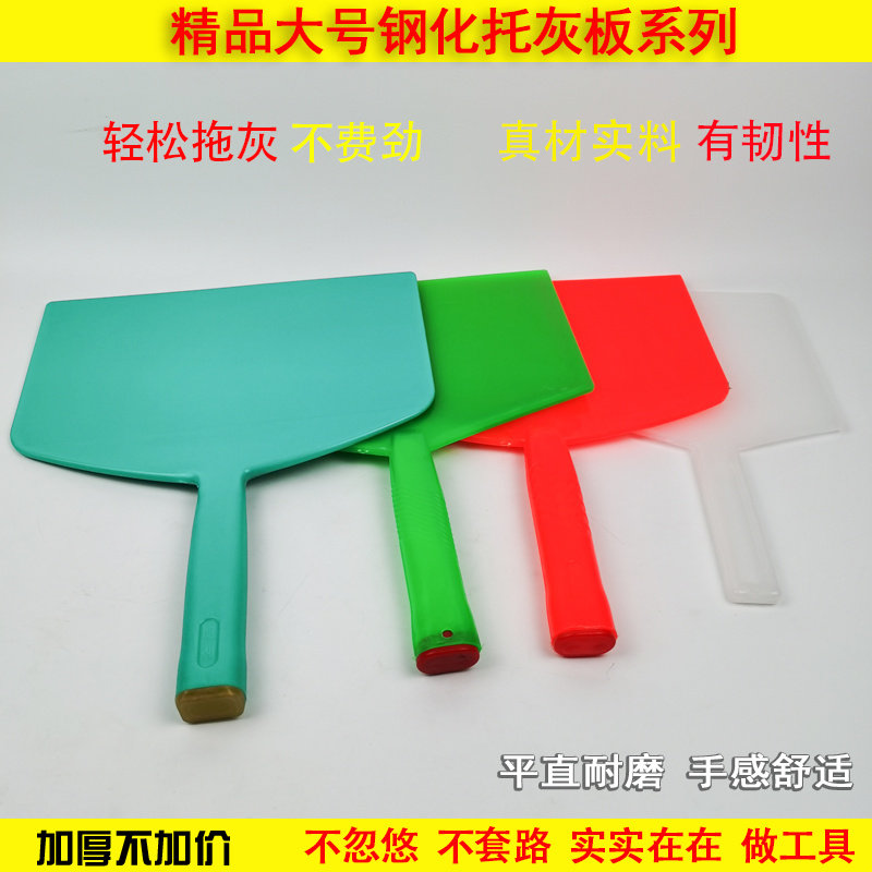 钢化托灰板抹子抹泥板托板泥板泥工托灰板瓦工抹灰硅藻泥施工工具
