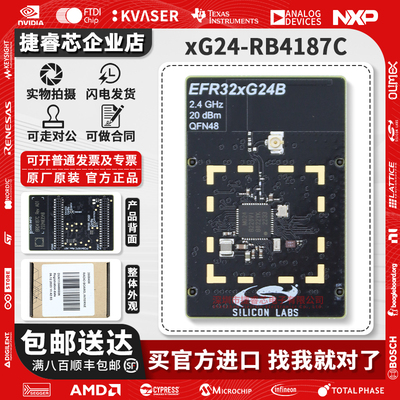 xG24-RB4187CSilicon官方模块