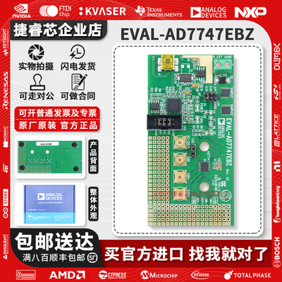 EVAL-AD7747EBZADI官方开发板