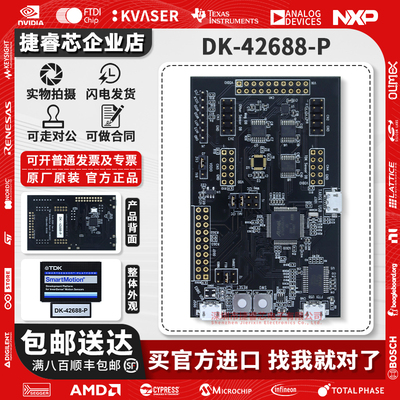 DK-42688-PEVAL官方原装开发板