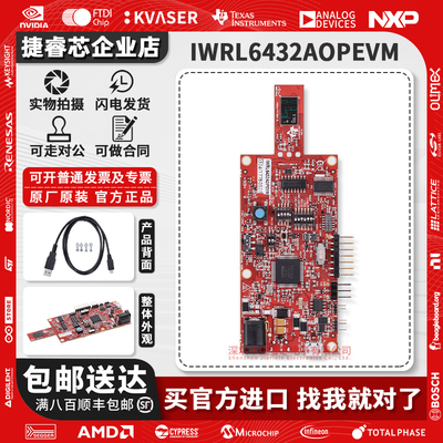 IWRL6432AOPEVMTI官方原装模块